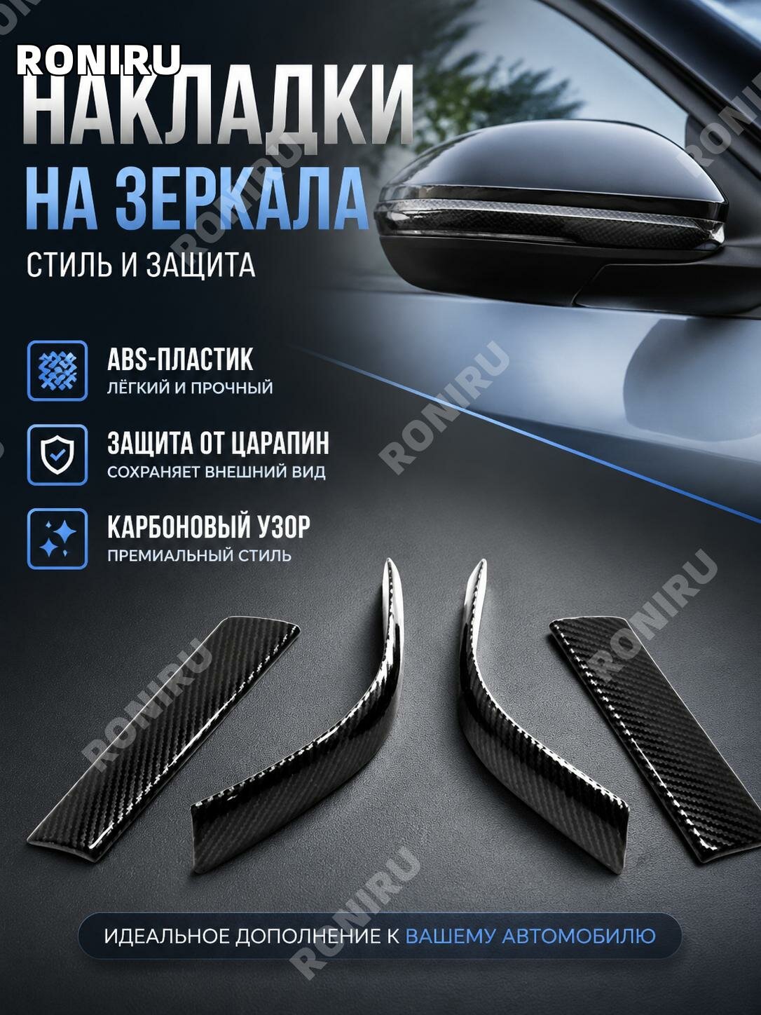 Накладка на зеркало Ford Explorer2020, ABS, карбоновый рисунок