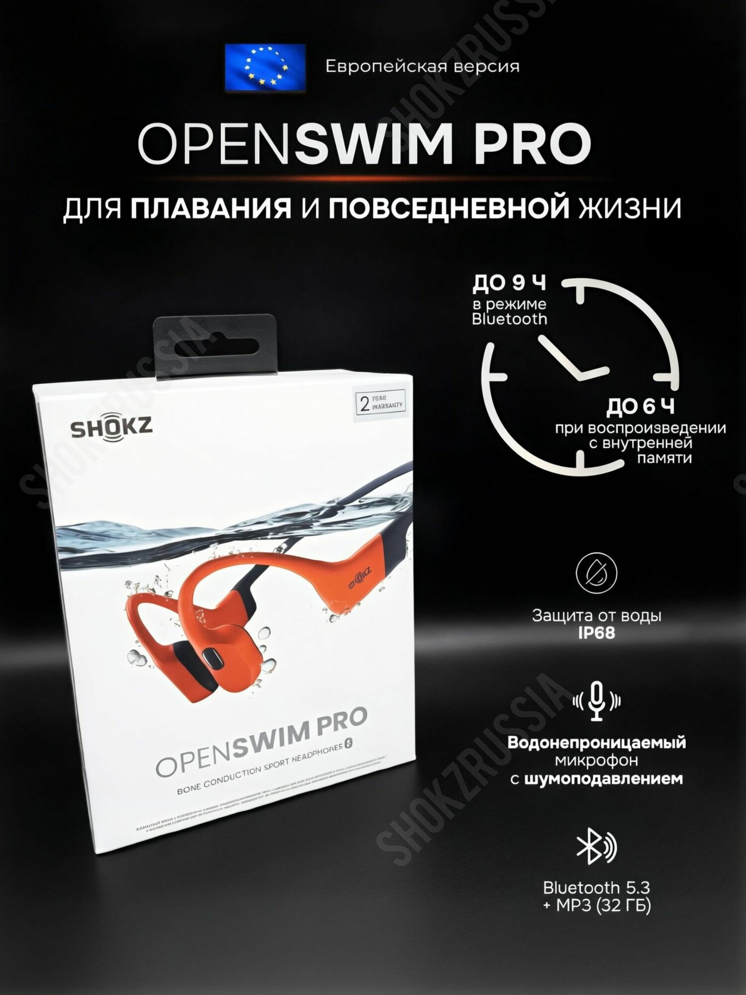 Shokz OpenSwim Pro (S710), европейская версия, наушники для плавания беспроводные (Bluetooth+MP3) с костной проводимостью, красные