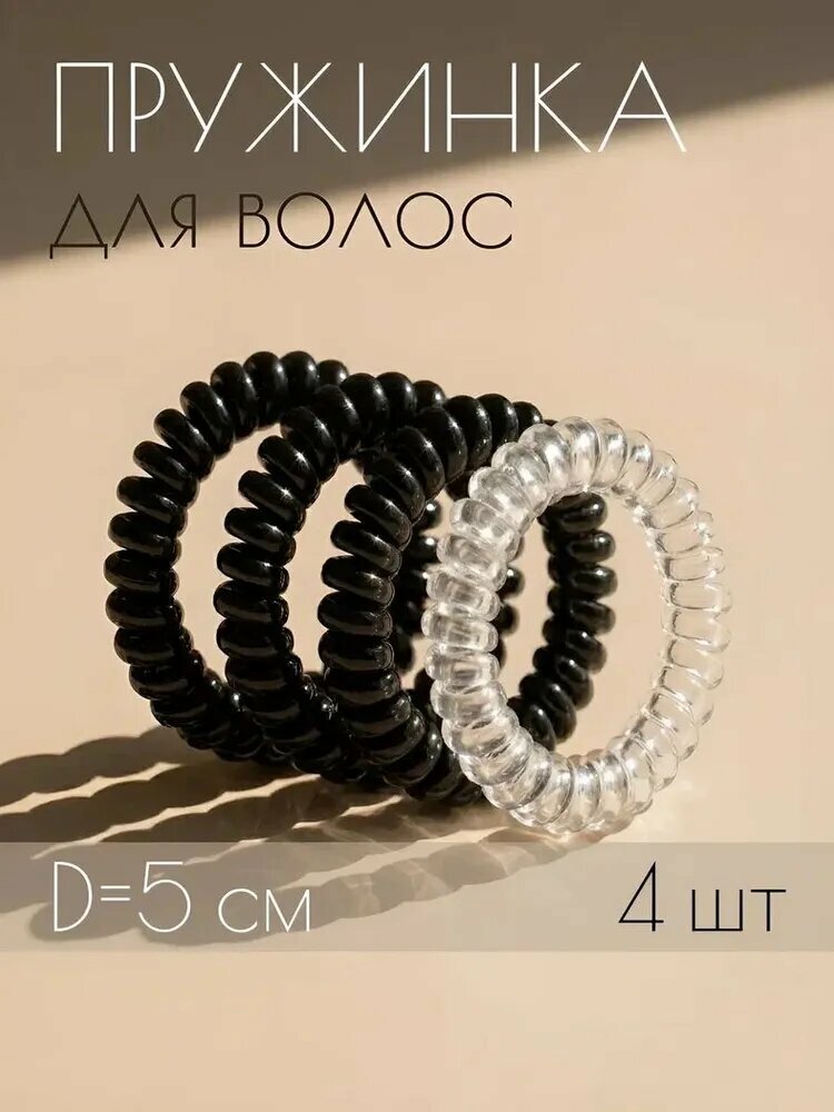 FOXLETY Резинка для волос 4 шт.