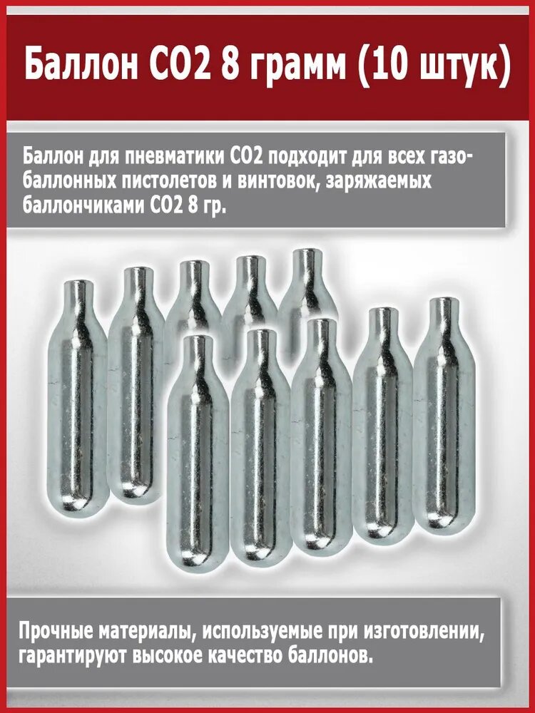 Запчасть для сифона газирования, 10 шт