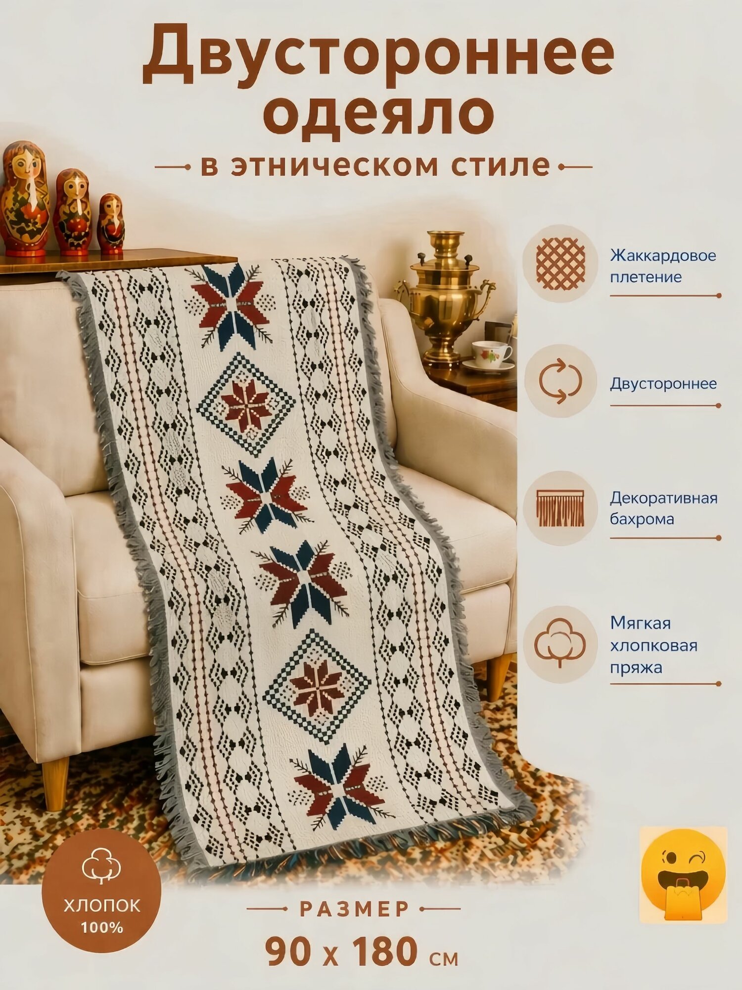 Плед 90x180 см искусственный лён двусторонний, вязаный геометрический светло-бежевый вязаный плед двусторонний плед 90x180