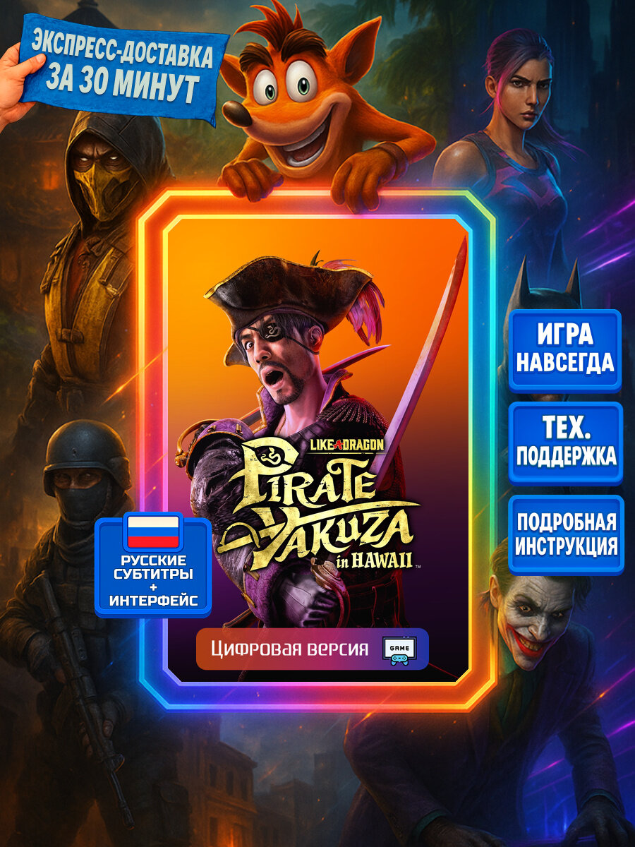 Like a Dragon: Pirate Yakuza in Hawaii | Xbox One/Series X|S | Action & adventure