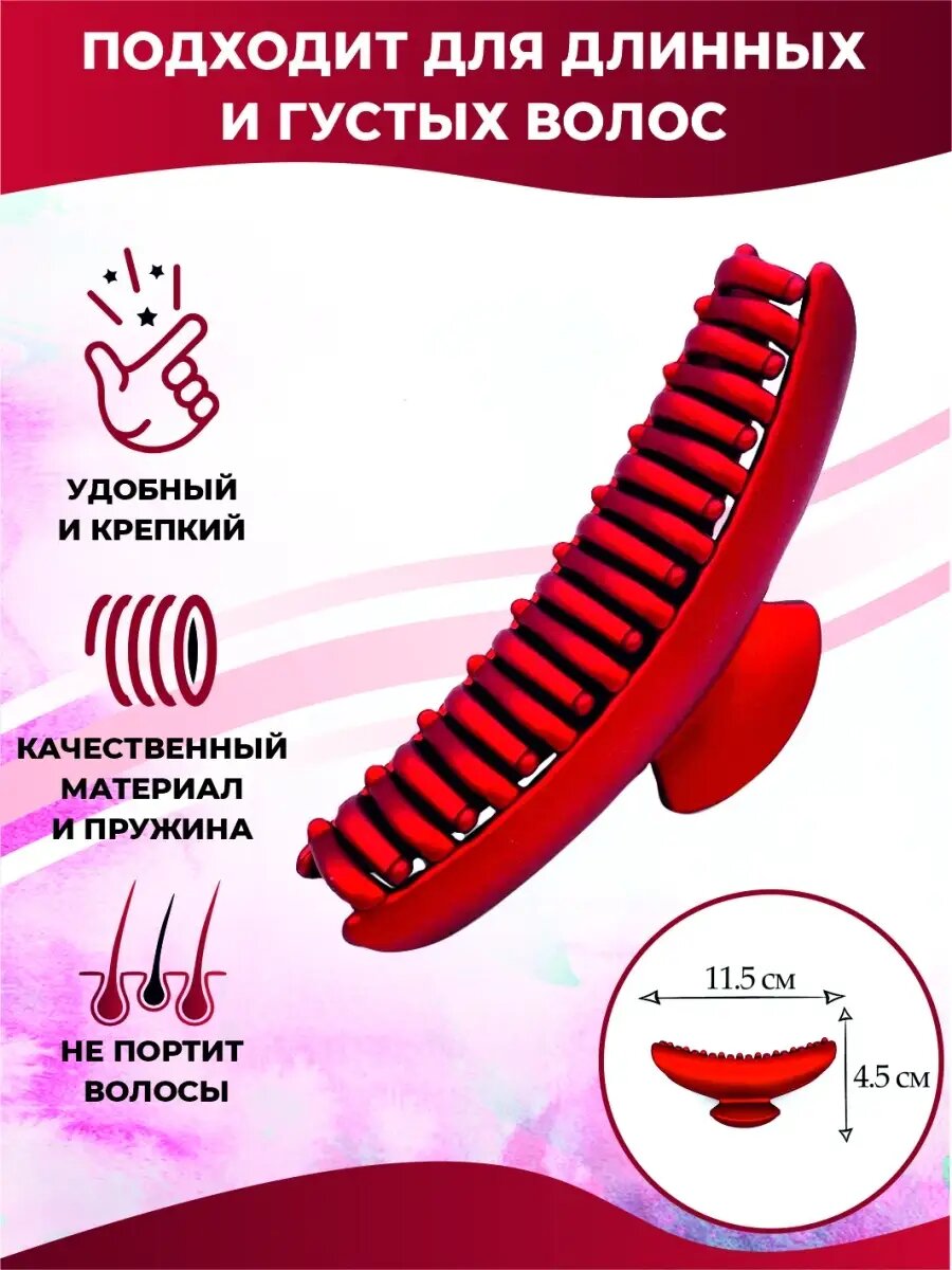 Краб для волос DoppiGroup