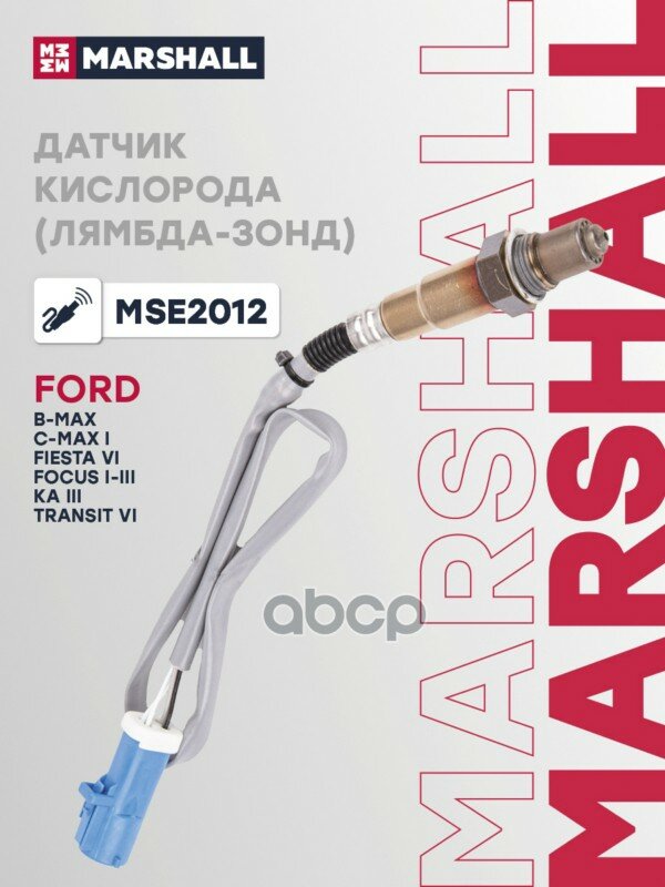 Датчик кислорода (Лямбда-зонд) MARSHALL арт. MSE2012