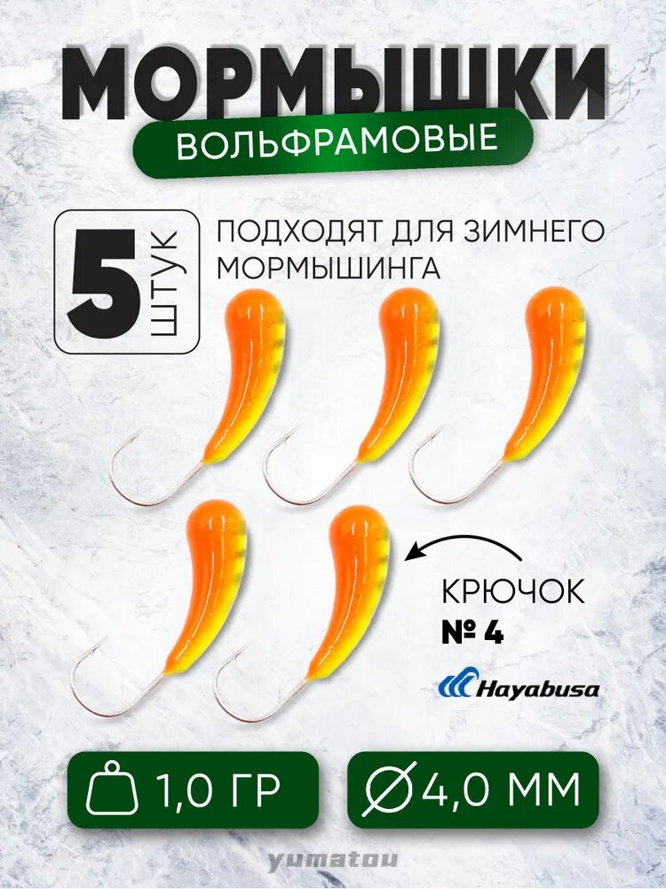 Мормышка, 1 г — фото 1