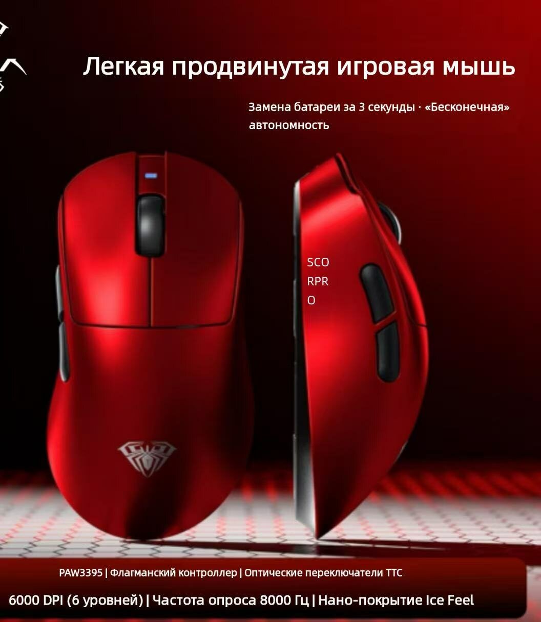 Беспроводная игровая мышь AULA SC900 Pro с тремя режимами работы, PAW3395, 26000 точек на дюйм, красный