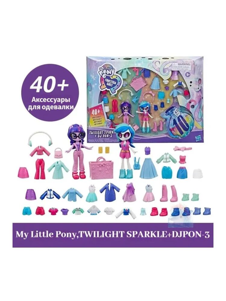 My Little Pony, Equestria Girls Fashion Squad Набор мини-кукол Твайлайт Спаркл и Диджей Пон-3