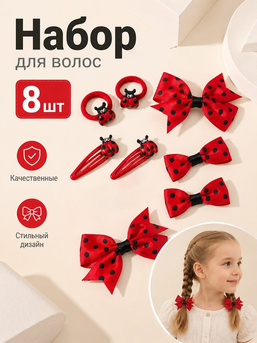 Комплект украшений