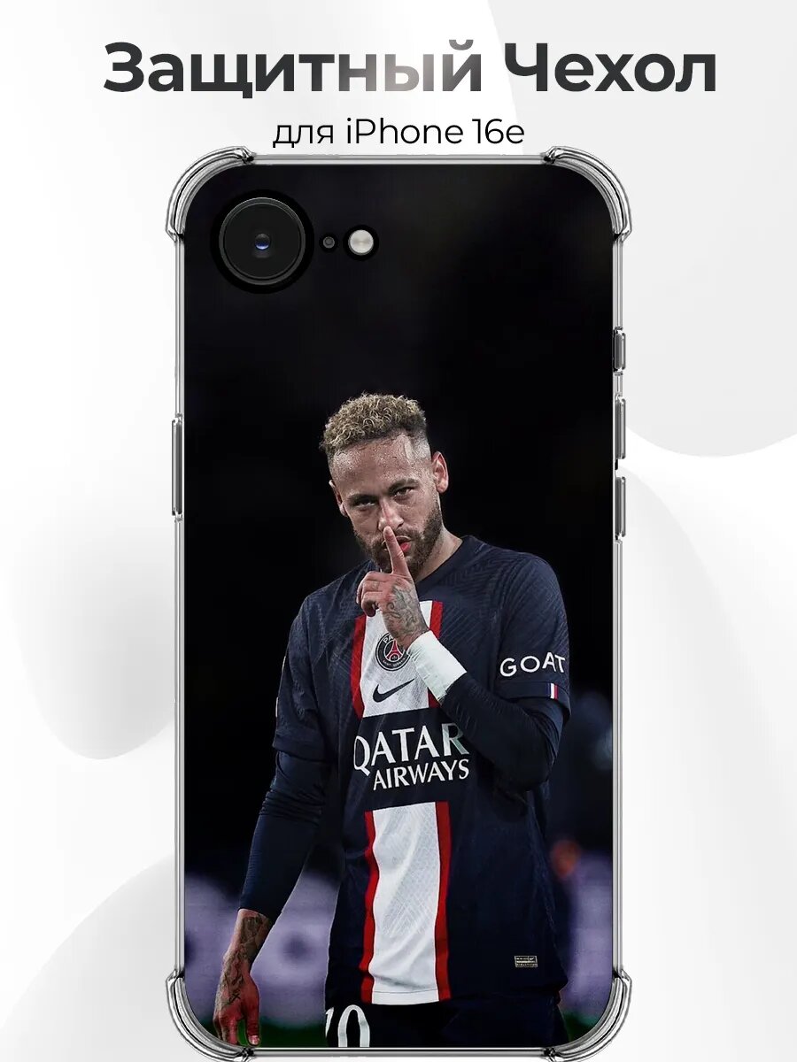 Чехол для iPhone 16e Neymar жест тише гол