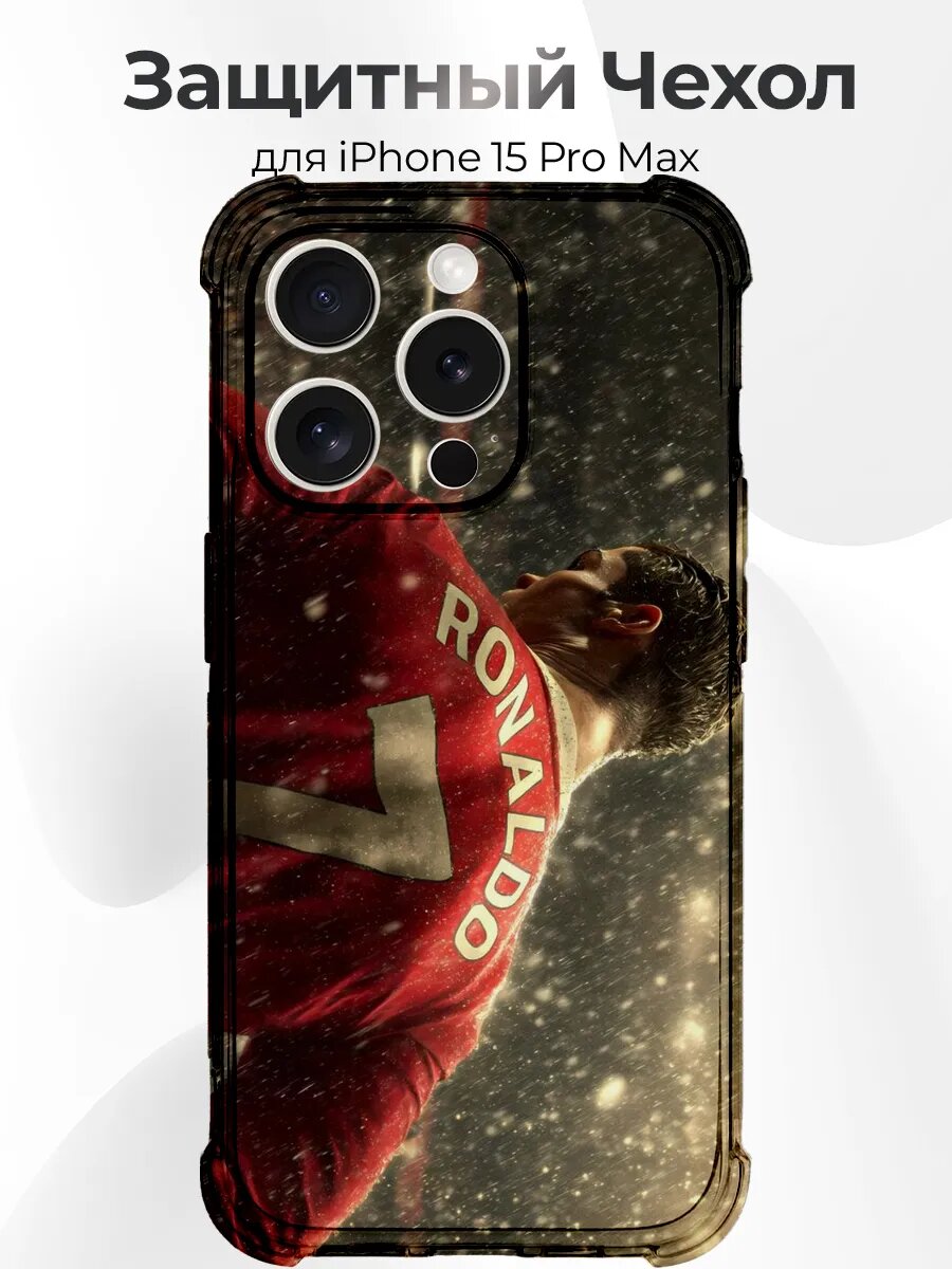 Чехол для iPhone 15 Pro Max Роналду номер 7 дождь