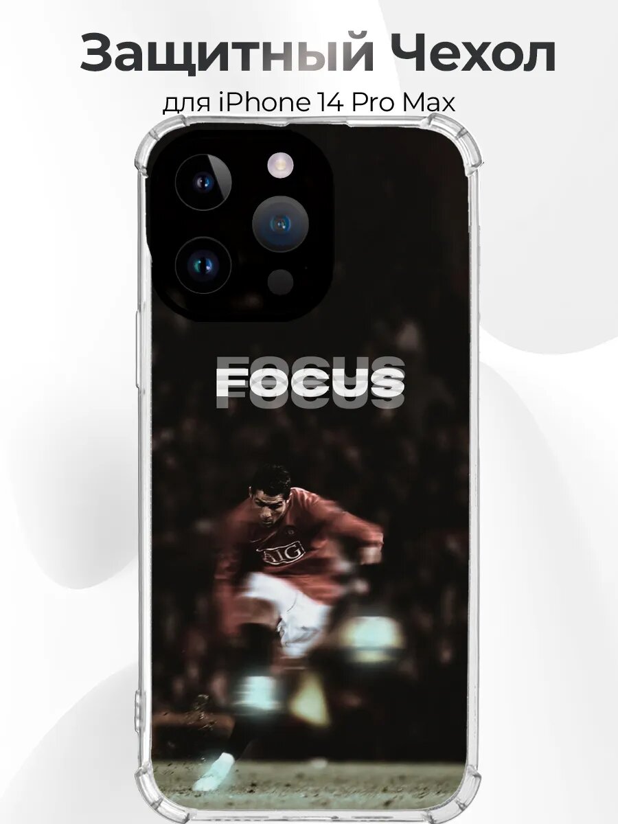 Чехол iPhone 14 Pro Max Ronaldo focus штрафной