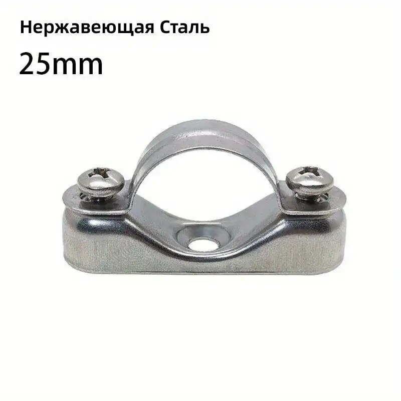 Крепежный хомут из алюминиевого сплава и нержавеющей стали 304, регулируемый настенный кронштейн для труб, модель 25 мм