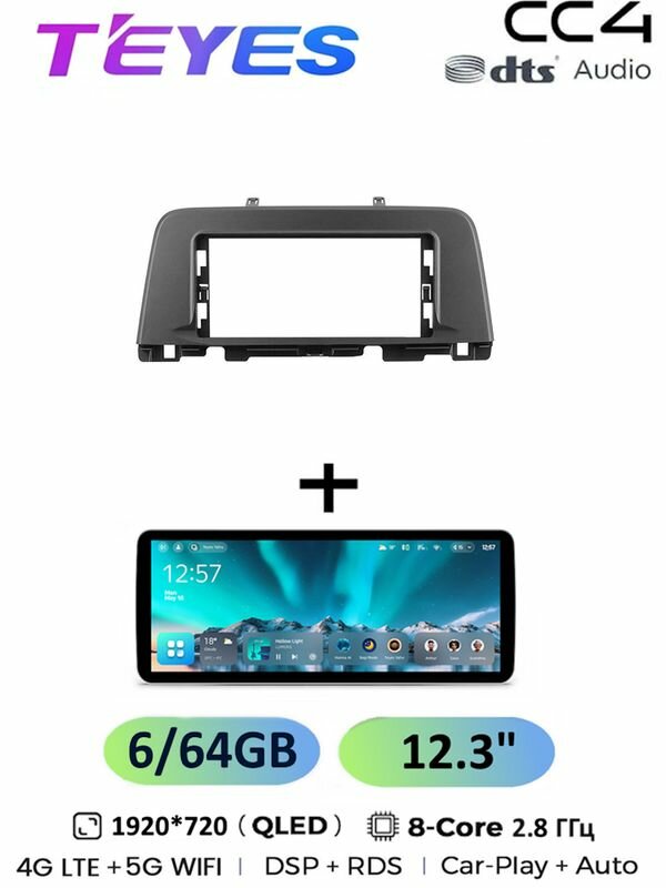 Магнитола Teyes CC4 6/64 Gb 12.3" Kia Optima 4 JF 2015-2020 (B) 8-ми ядерный процессор, QLED экран, 4G, Wi-Fi