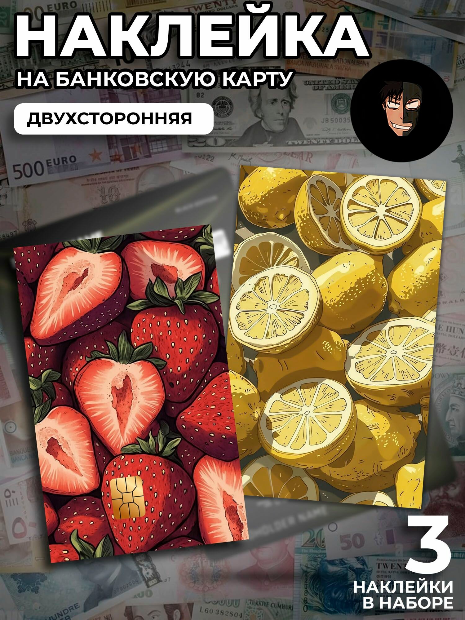 Наклейка на банковскую карту