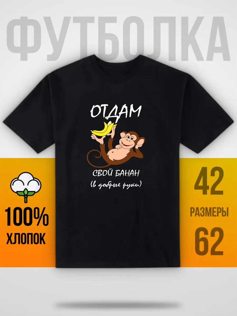 Футболка