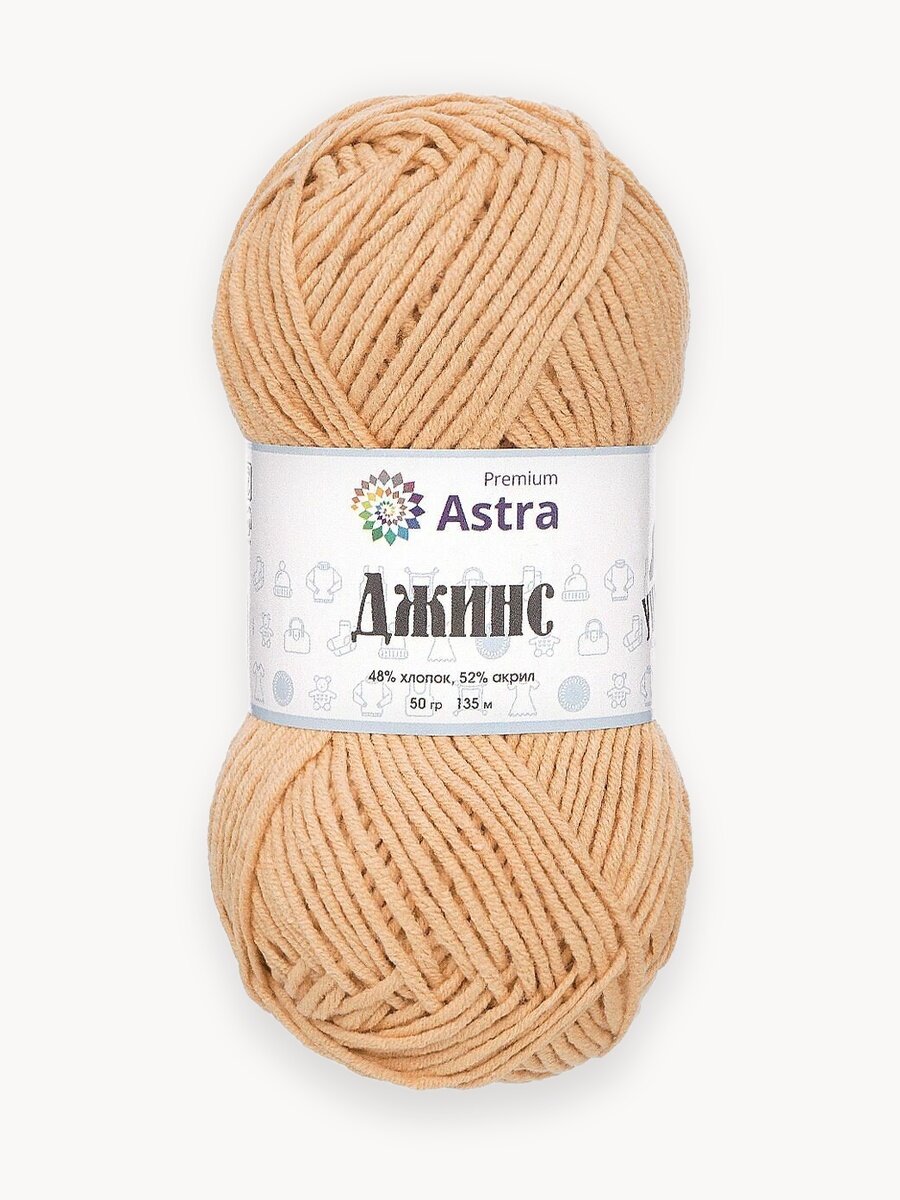 Пряжа для вязания Astra Premium 'Джинс' (Jeans), 50г, 135м (48% хлопок, 52% акрил) (810 бежевый), 4 мотка