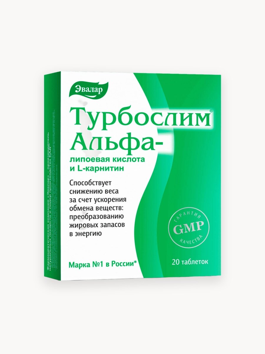 Турбослим альфа-липоевая кислота и L-карнитин, 20 таблеток, Эвалар