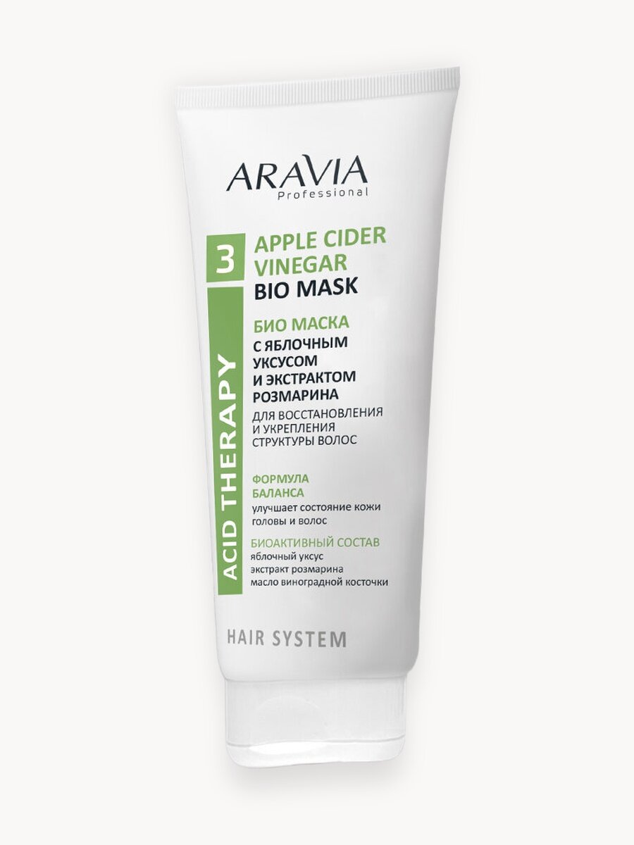 ARAVIA Био маска для волос с яблочным уксусом и экстрактом розмарина, 200 мл