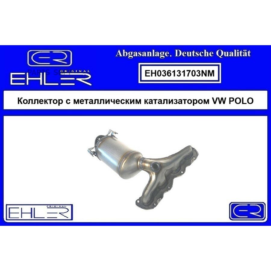 Катализатор метал. VW Polo 1.6 EHLER от официального дистрибьютора, EHLER, артикул EH036131703NM