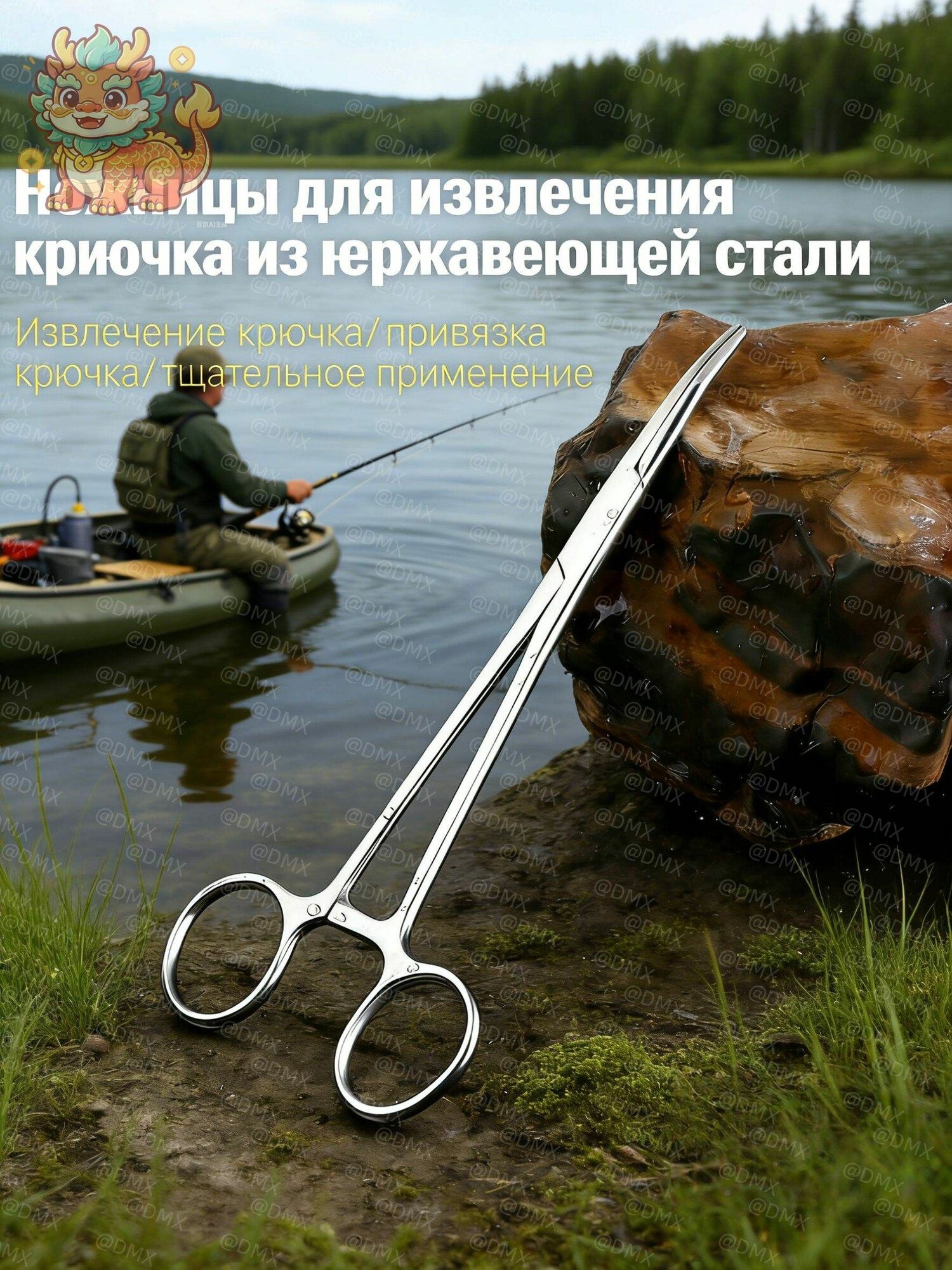 Зажим, экстрактор, щипцы.12.5cm