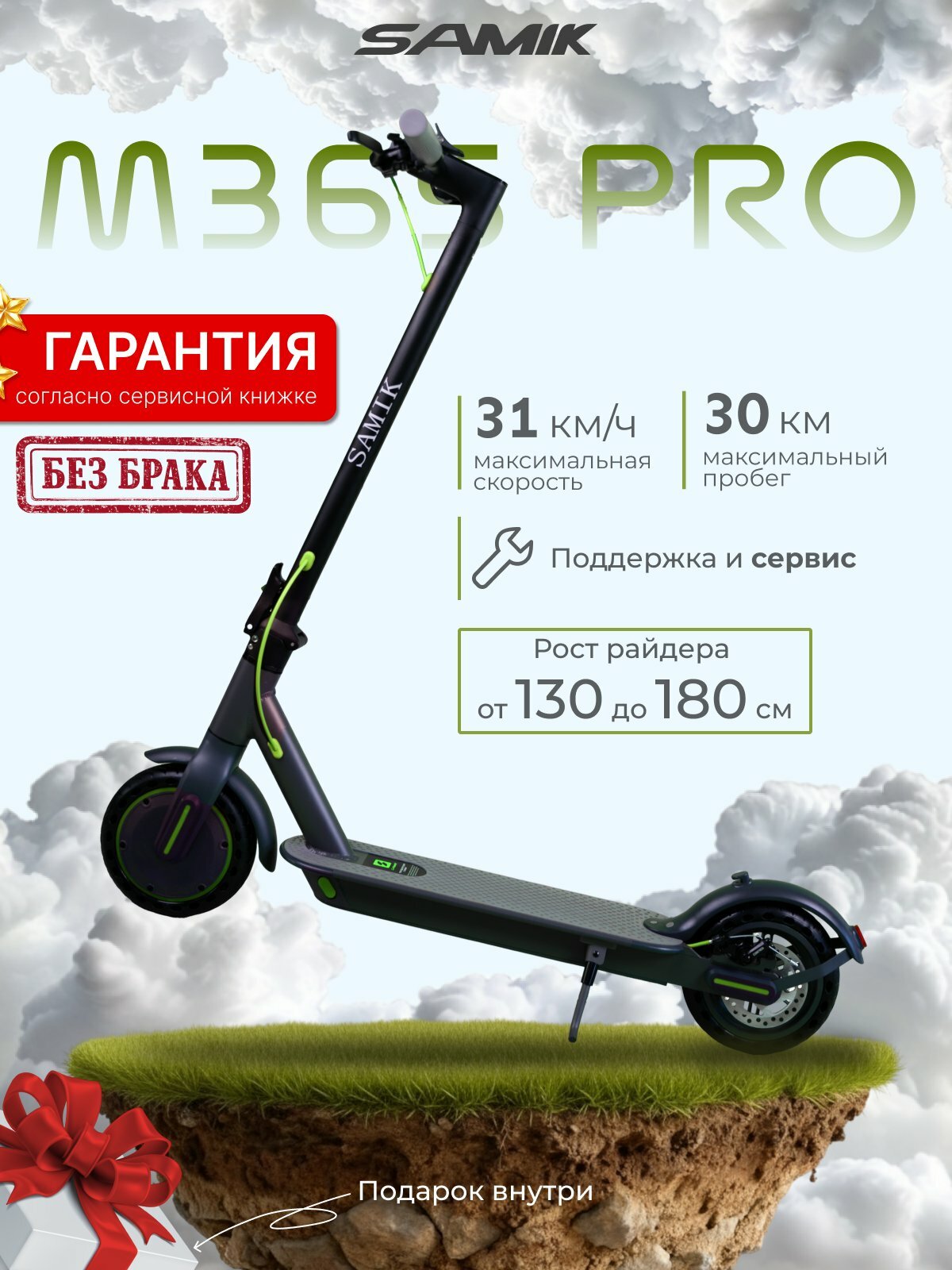 Электросамокат взрослый, SAMIK M365 Pro 2077 гидроизоляция, лучший подарок, складной, , до 29 км/ч