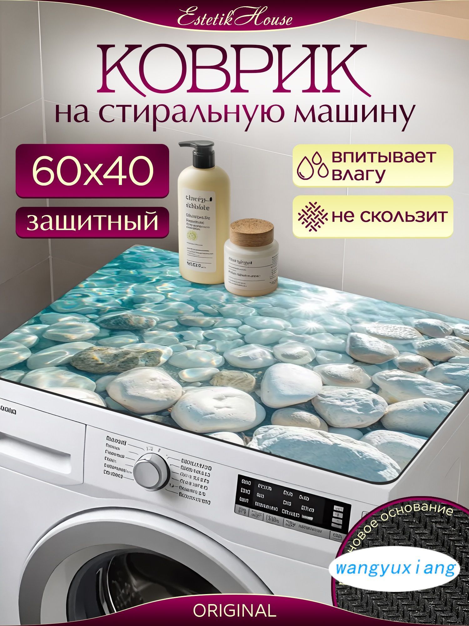 Коврик для ванной 40x60 см зеленый, розовый