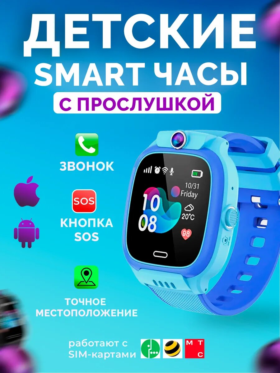 Смарт часы свидеосвязью с сим картой GPS(LBS) для мальчикасмарт часы свидеосвязью с сим картой GPS(LBS) для мальчика