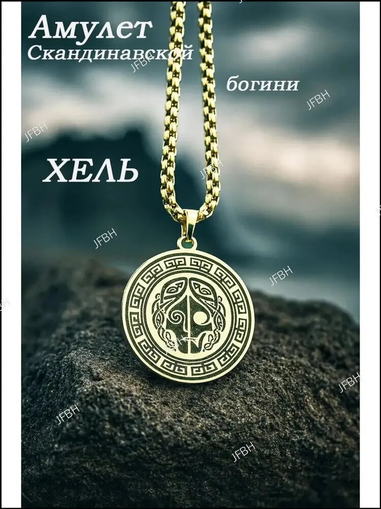 Колье