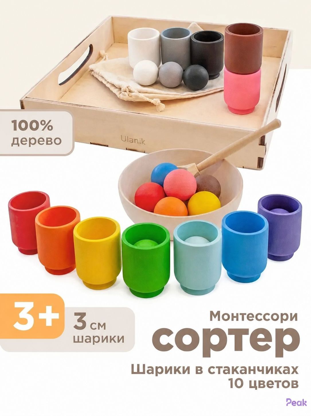 Развивающие игрушки сортер Монтессори для малышей от года