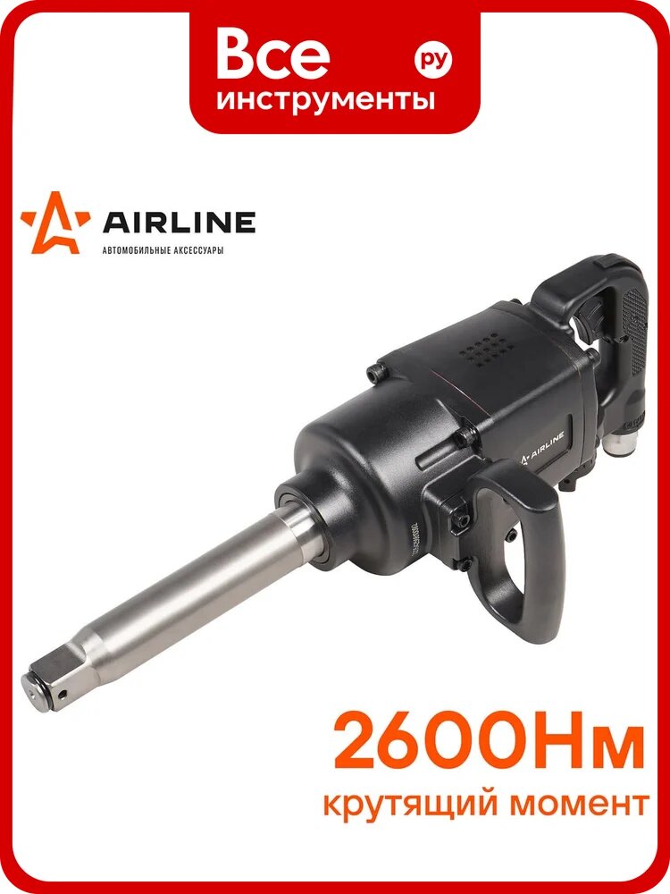 Пневматический ударный гайковёрт Airline 1"DR 2600Нм ATAZ106