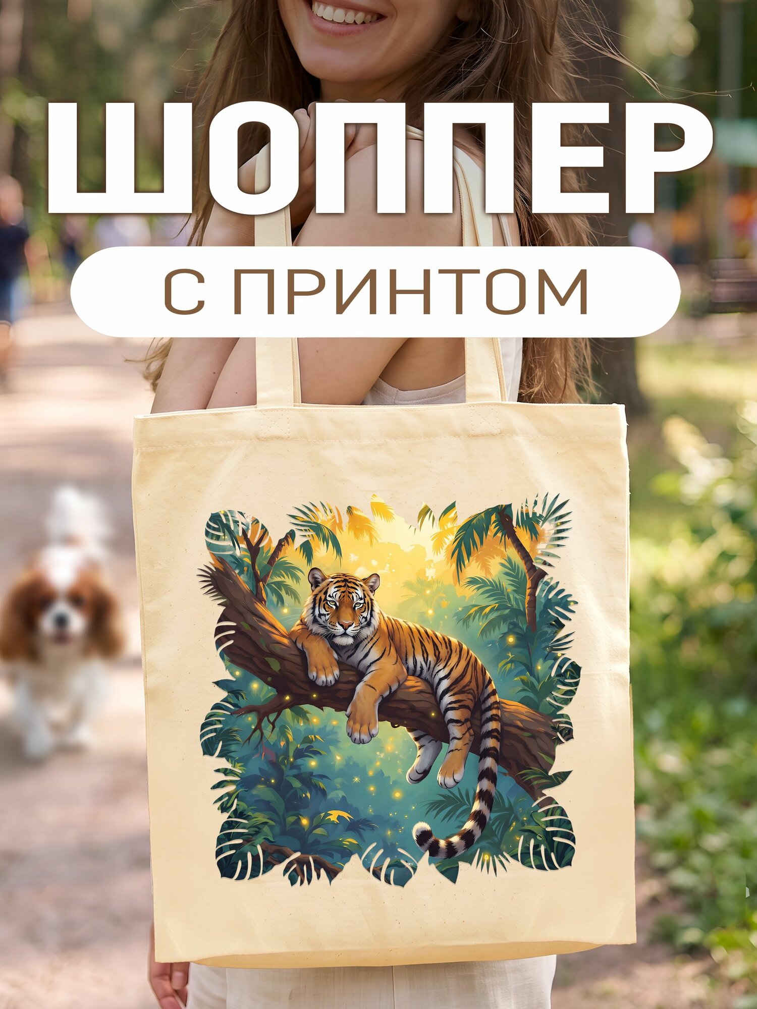 Сумка шоппер ArtCup
