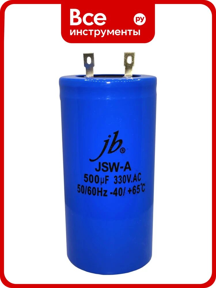 Конденсатор пусковой JB Capacitors 500мкФ, 330В, 50x100, JSW-A (CD60) (клеммы), JSWR1501J00005001000A-406