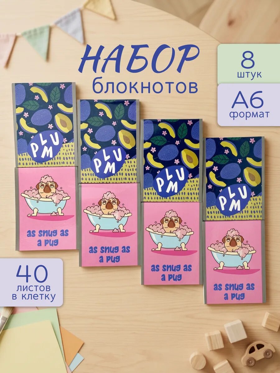 Комплект блокнотов А6, на скрепке 8 штук, 2 дизайна, в клетку