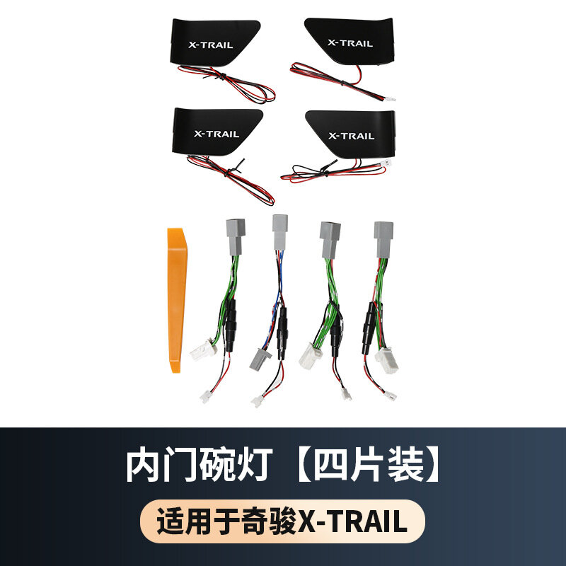 Комплект из 4 шт. светильников для дверной накладки Nissan X-TRAIL с LED лампами, замена