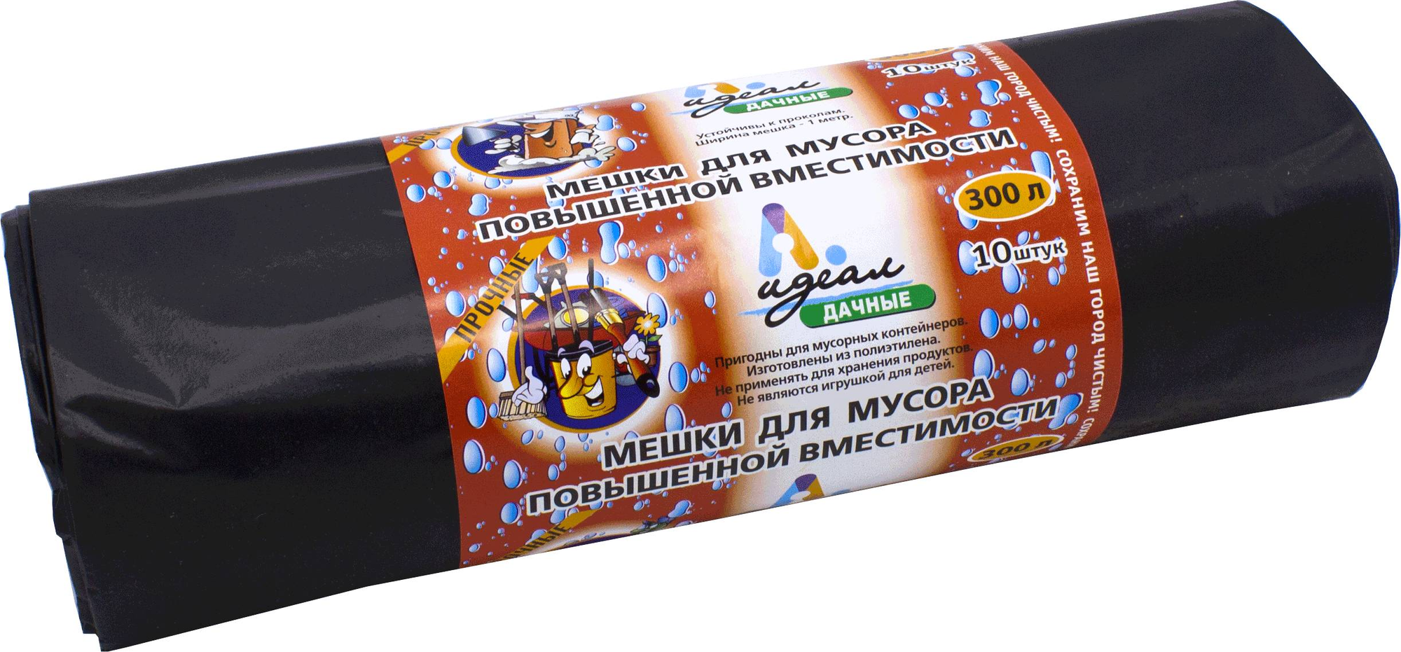 Мешки для мусора Идеал Дачные повышенной прочности, из ПВД, черные, 300л, в рулоне 10шт. / хозяйственные товары