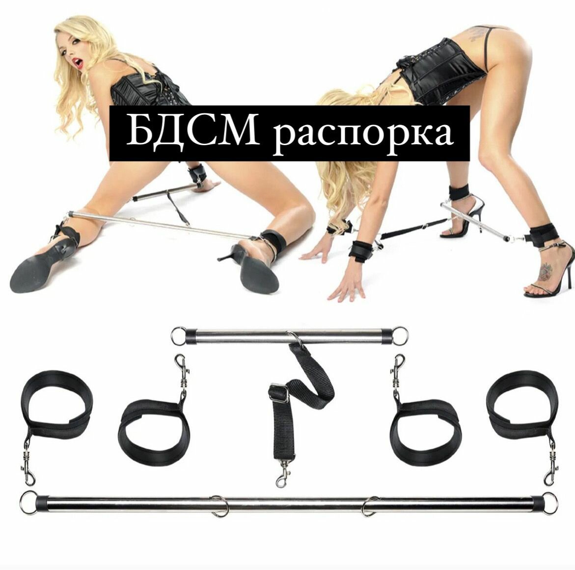 БДСМ набор