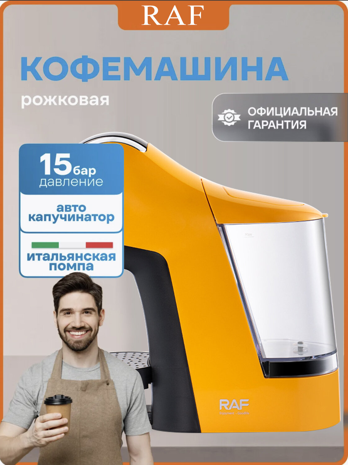 Кофемашина, мощность 1238W, эспрессо-машина с рожком, для приготовления эспрессо, капучино и латте.