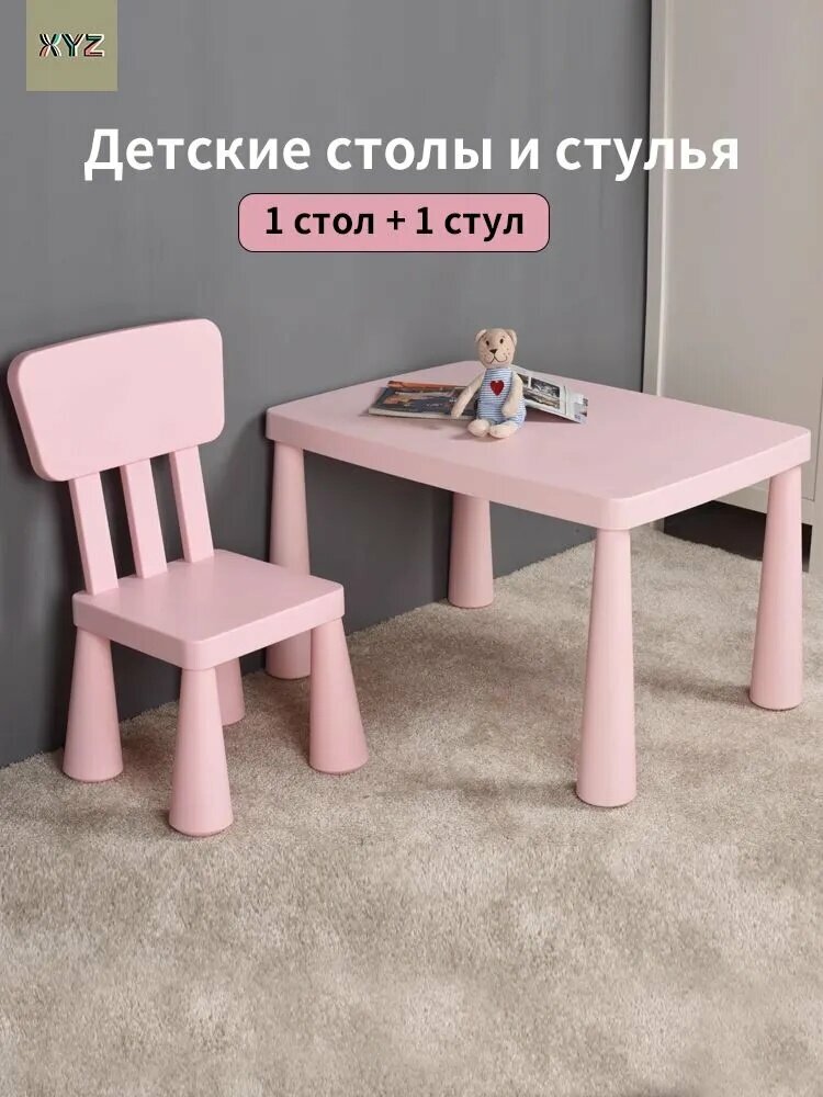 Набор детских столов и стульев домашний детский рабочий стол для учебы, розовый