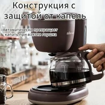 Кофейный автомат