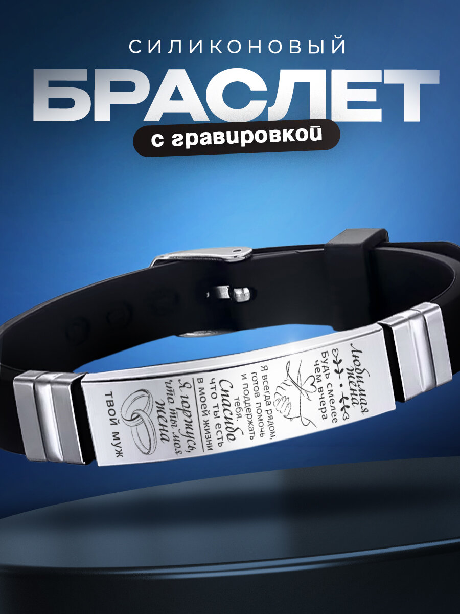 Жесткий браслет