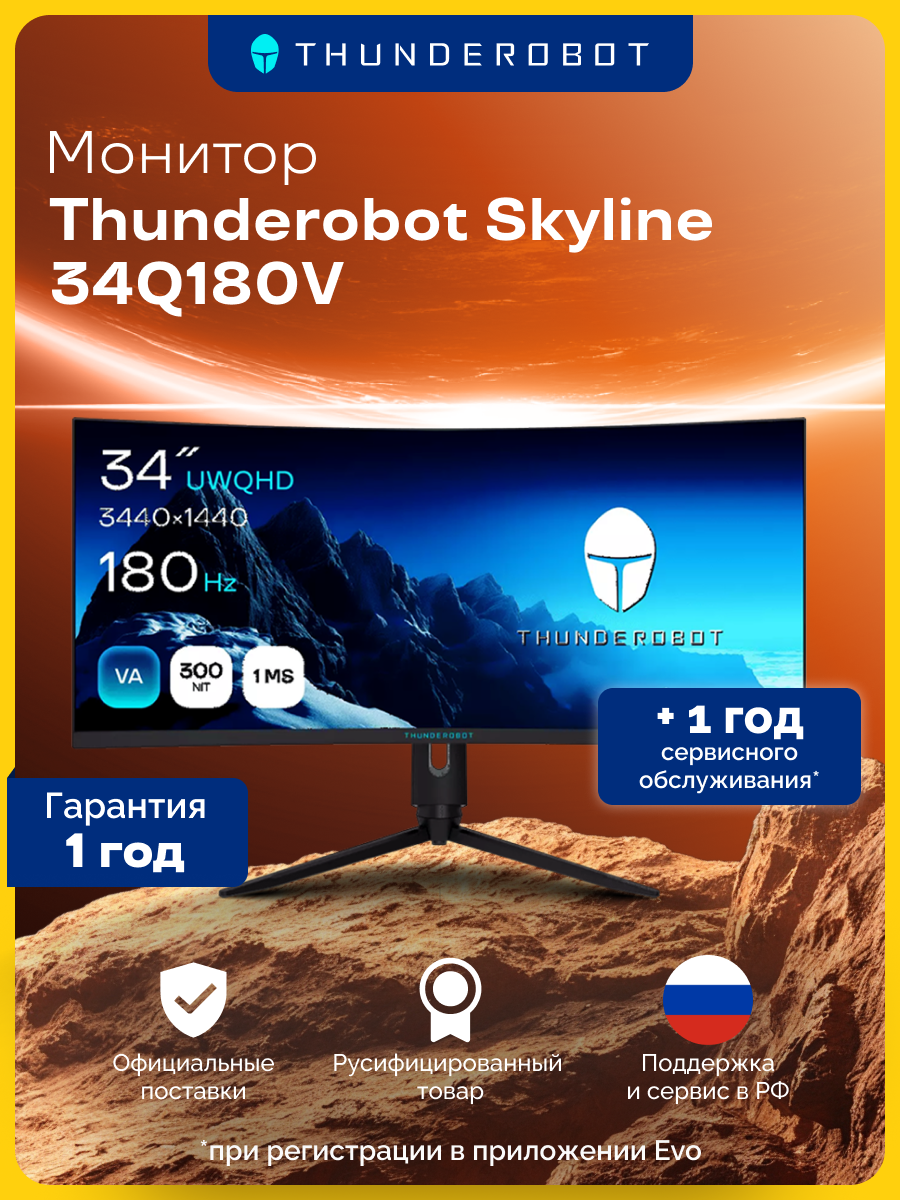 Монитор игровой Thunderobot Skyline 34Q180V, экран VA-матрица, 34 дюймов, 180Гц