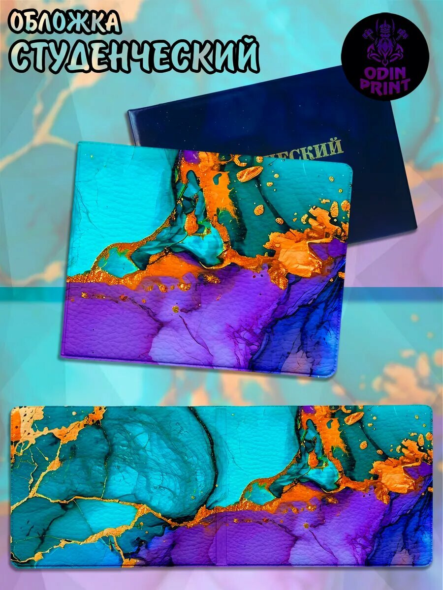 Обложка для проездного билета