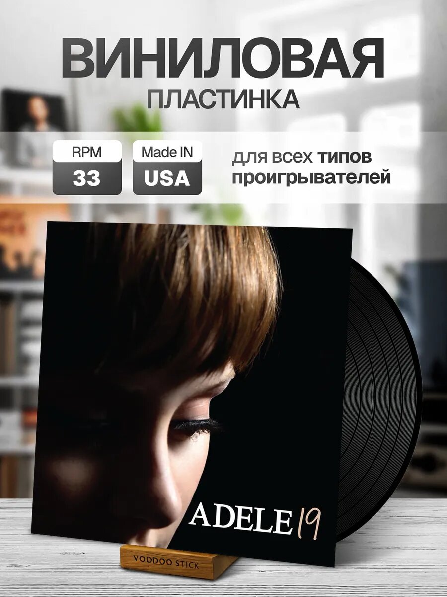 Adele 19 (lp)