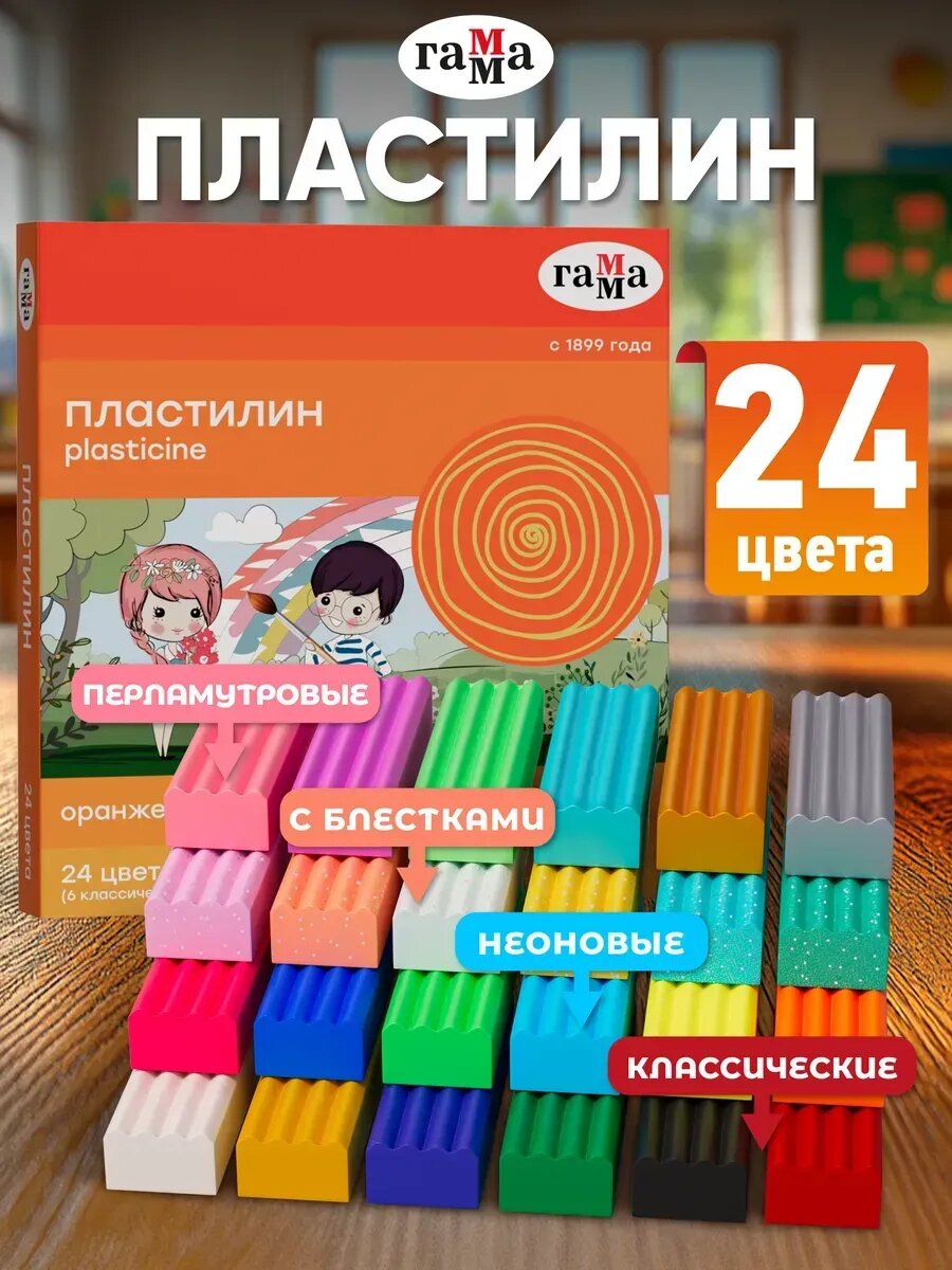 Пластилин 24 цвета для лепки