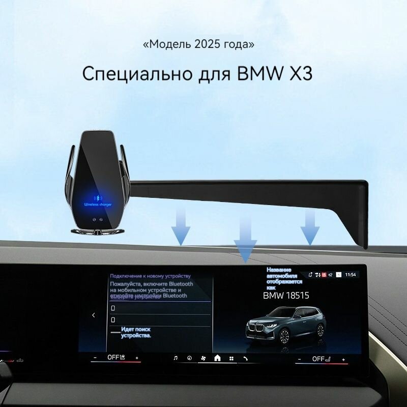 2025 для BMW x3 14.9Inch автомобильный держатель для экрана телефона