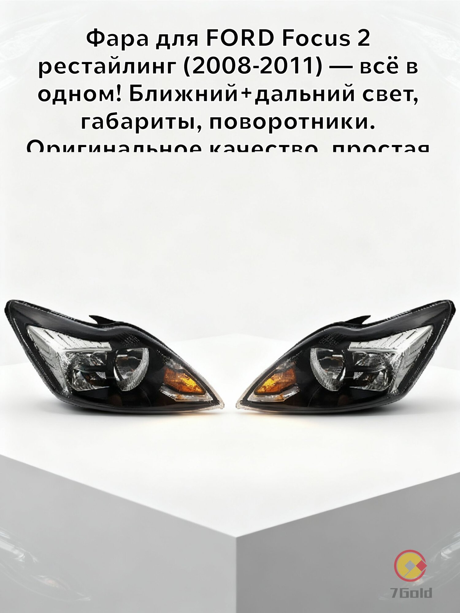 Фара автомобильная, Нет в комплекте, 2 шт, арт. FORD FOCUS 2 (2008-2011) Левая+Правая