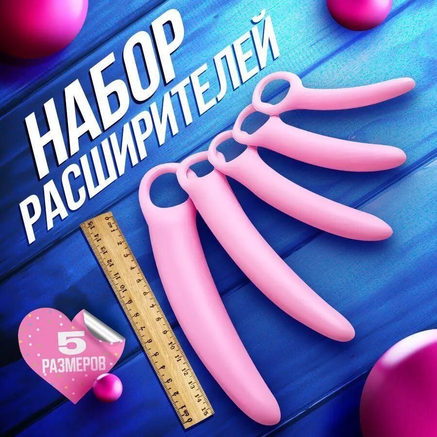 Расширитель