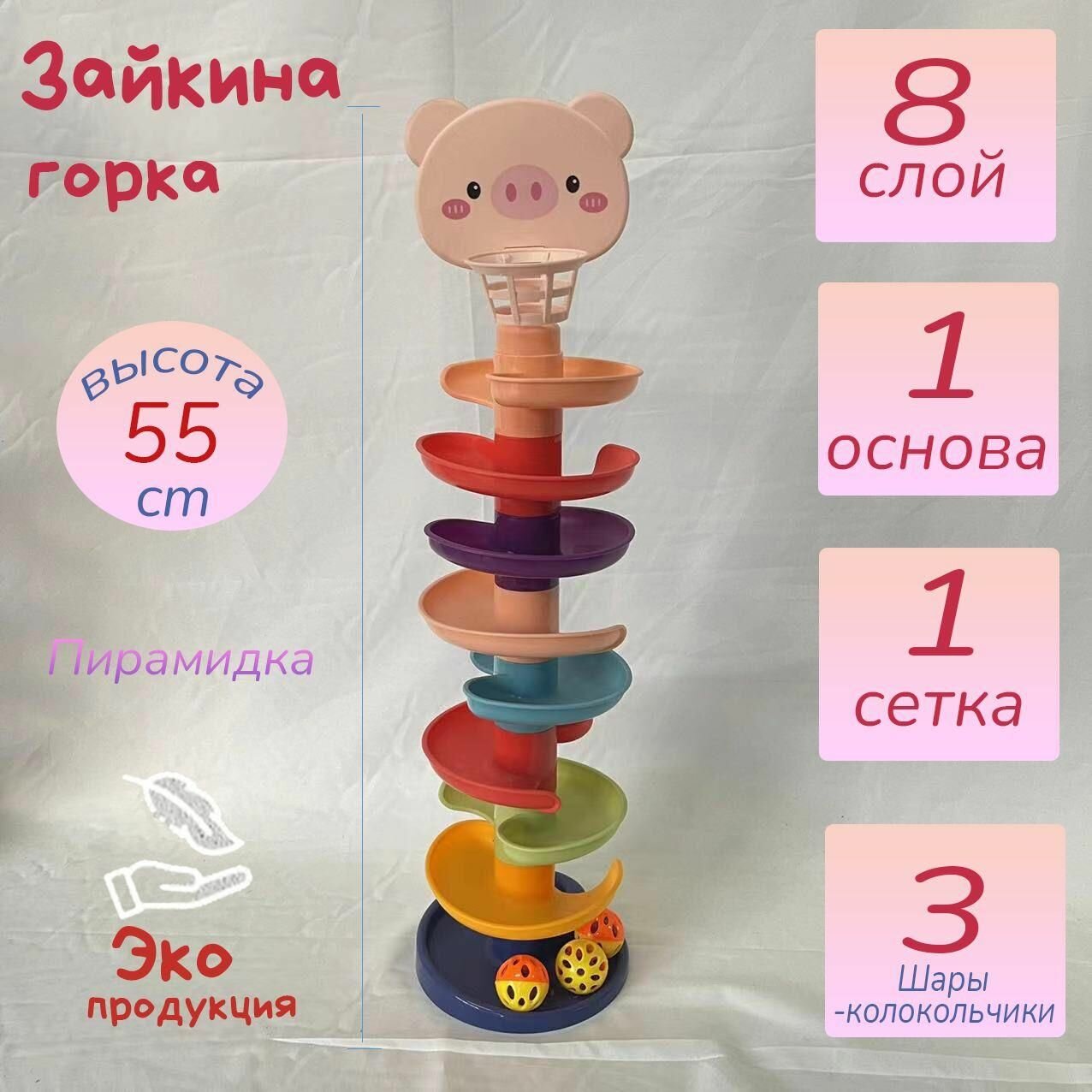 Пирамидка