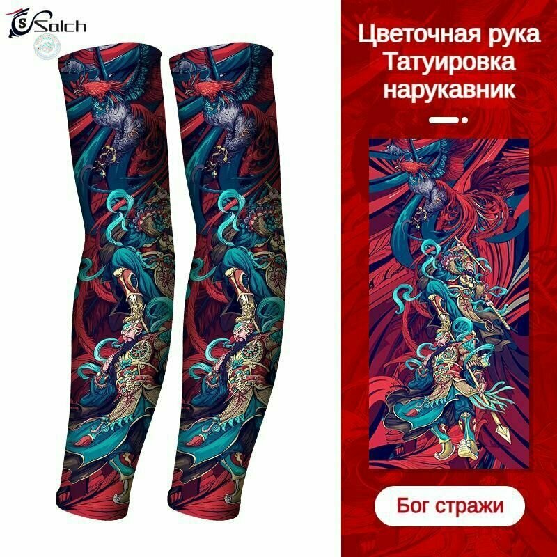 Спортивные нарукавники для защиты рук универсальные, эргономичные, из высококачественных материалов для волейбола, баскетбола и тренировок