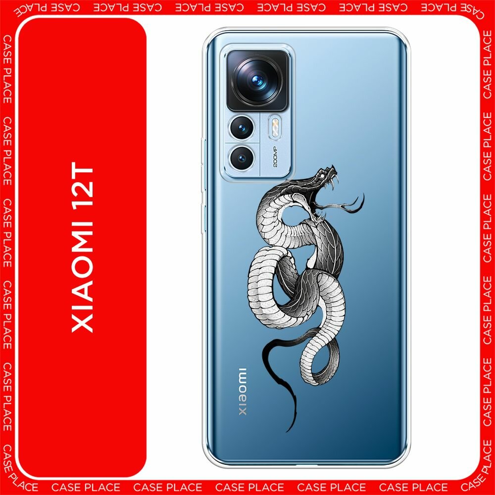 Чехол на Xiaomi 12T/12T Pro / Сяоми 12T/12T Про с принтом Монохромная змея рисунок, прозрачный